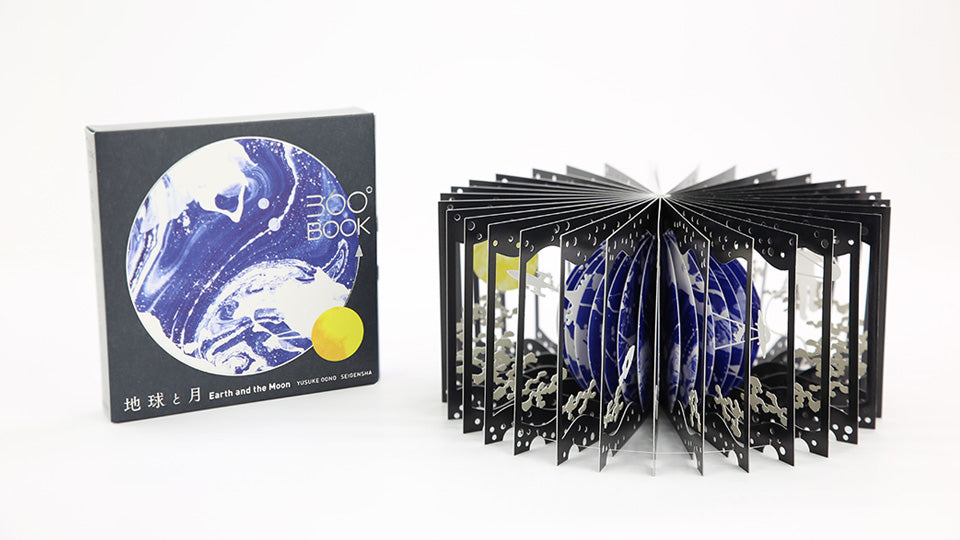 Earth and the Moon 360º Book | From Japan With Love | Flipboku ...